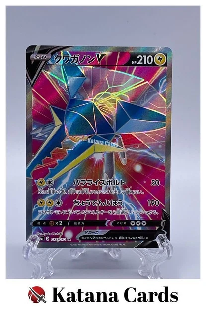 CARTES POKÉMON EX/NM Vikavolt V Super Rare (SR) 073/070 S2a japonaises ...