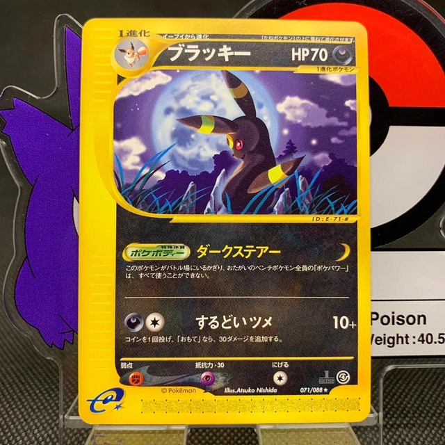 CARTE POKEMON UMBREON 071/088 Série E4 Split Earth 1ère édition 2002 japonaise (Rang A EUR 77,52 ...