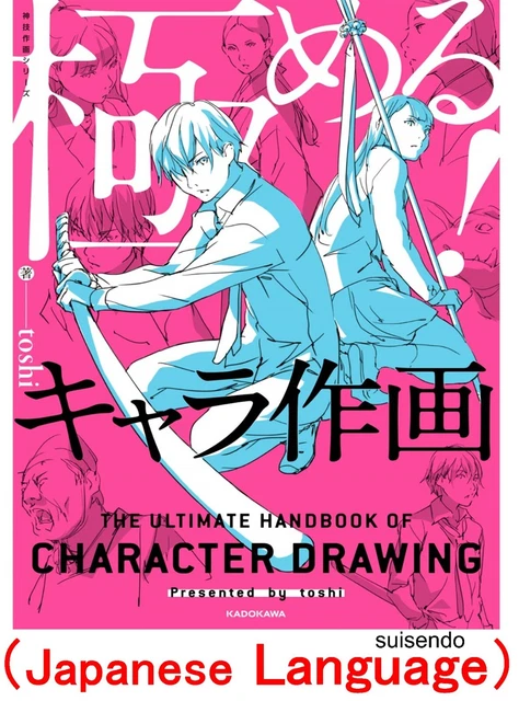 HOW TO DRAW Manga Character Drawing Technique Book | JAPAN Art Guide ...