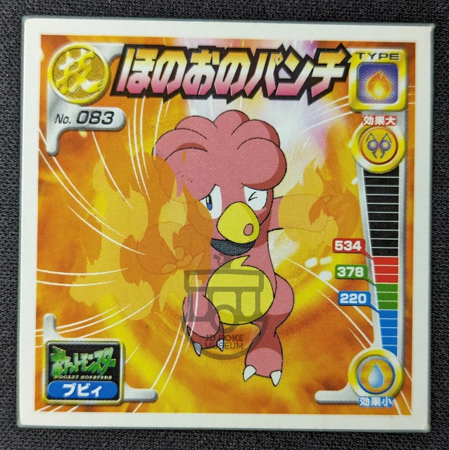 POKEMON 2001 JAPANESE Rare Amada Attack Sticker No.083 Magby "Fire ...