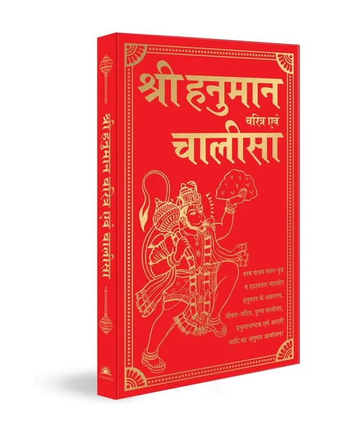 VARIOUS SHRI HANUMAN Charitra Aivam Chalisa HBOOK NEUF EUR 15,54 ...