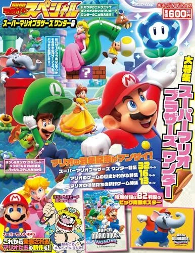 BESSATSU TV GAME Magazine Special Super Mario Brothers Wonder Issue JP ...