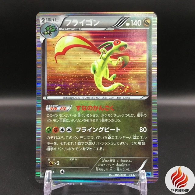 CARTE POKÉMON LP Flygon 044/059 BW6 2012 Holo Japonaise NINTENDO F/S EUR 8,34 - PicClick FR