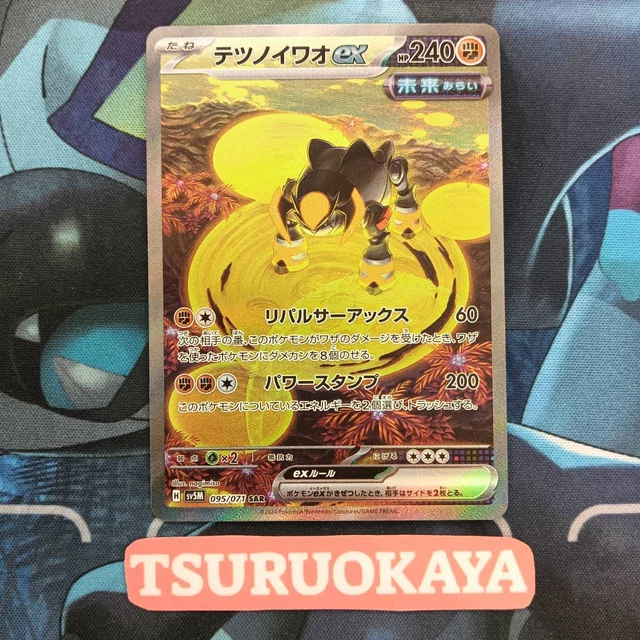 CARTE POKEMON JAPONAISE Iron Boulder ex SAR 095/071 SV5M Cyber Judge EUR 12,78 - PicClick FR