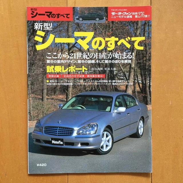 JAPANESE MAGAZINE MOTOR Fan Special Edition All About The New Cima ...