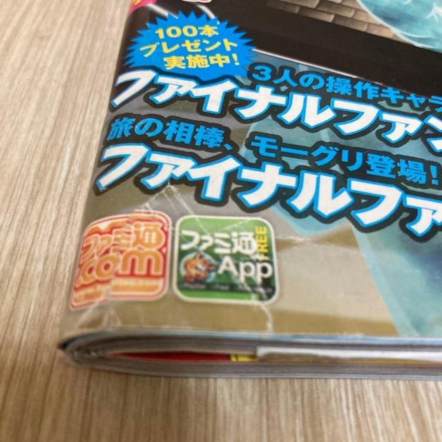 WEEKLY FAMITSU 8/2011 No1186 Japanese gaming magazine issue gg2 £28.89 ...