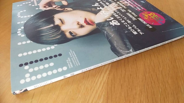 MUSICA MUSICA 2020/9 issue used goods Aimyon's all about I heard that ...