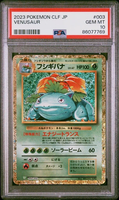 PSA 10 SEQUENTIAL - Venusaur Evo Line Pokemon Classic Collection Holo ...