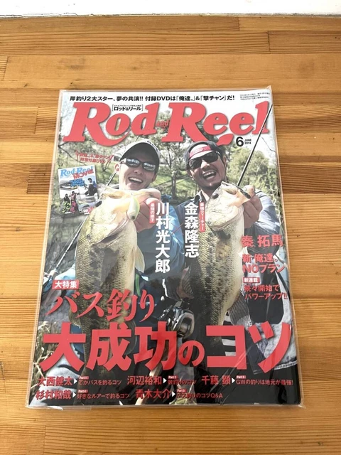 ROD AND REEL 2014/6 issue bass fishing tips for great success unread ...