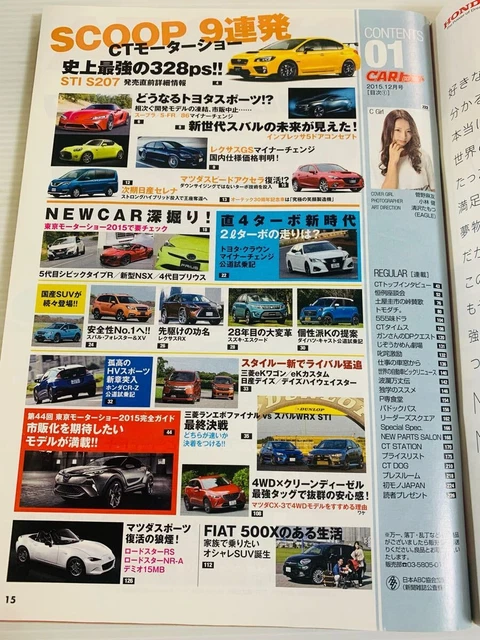 CAR TOP DECEMBER 2015 Crown Altima WRX STI CR-Z Roadster / PHV 1000km ...