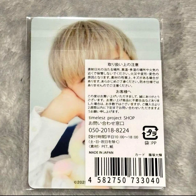 TIMELESZ PROJECT SHINOZUKA Daiki Trading Card Audition Rare Japanese £135.86 - PicClick UK