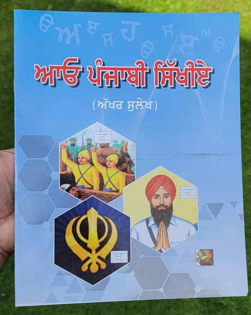 LET'S LEARN PUNJABI sikh gurmukhi writing alphabets building 1st book ...