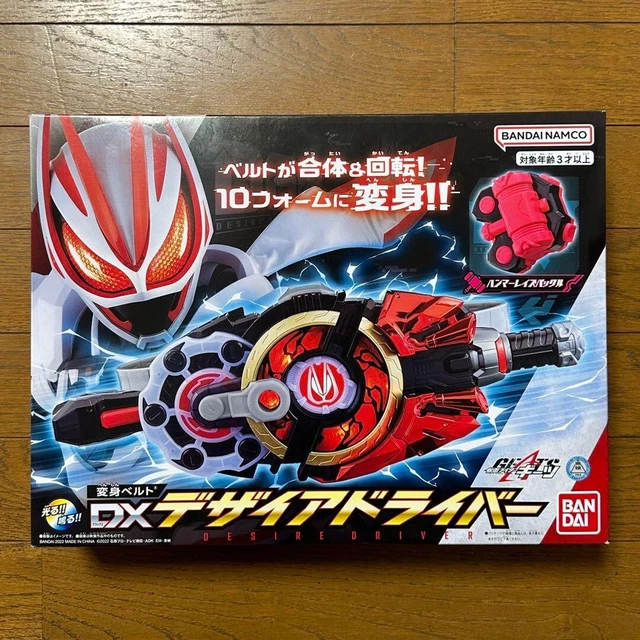 KAMEN RIDER GEATS Kamen Rider Geats Chibi jouet en peluche H160 mm EUR ...