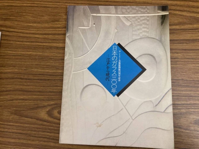 300 YEARS OF Japanese Glass: From Edo to Contemporary Art, Suntory ...