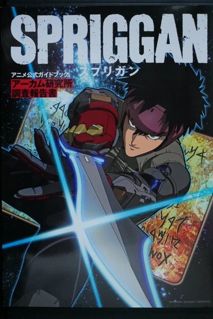SPRIGGAN - GUIDE officiel de l'anime par Ryouji Minagawa - JAPON EUR 33 ...