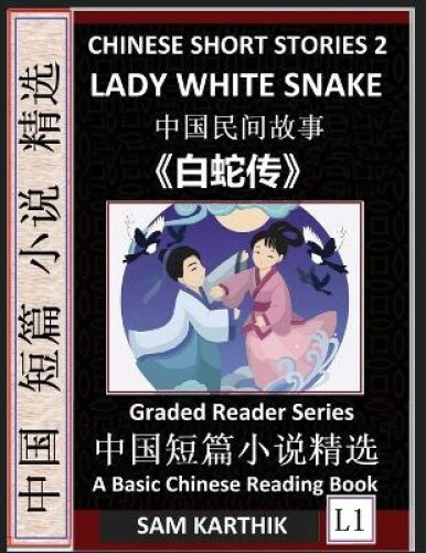 CHINESE SHORT STORIES 2: Lady White Snake (Bai She Zhuan), Learn ...