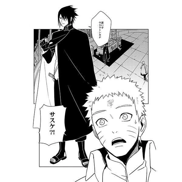 NARUTO DOUJINSHI (SASUKE Uchiha x Naruto Uzumaki) Yaoi BL Nanyker Japan ...