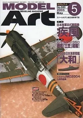 MODEL ART NO.680 Hobby Magazine Japanese WWII Aircraft & Battleship ...
