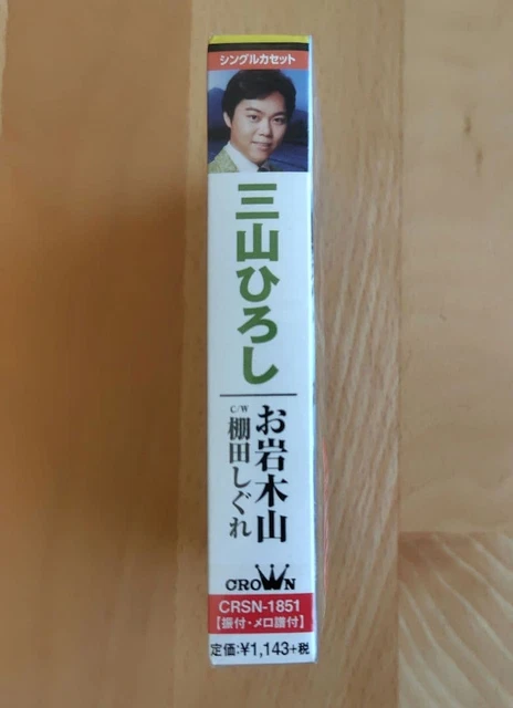 UNOPENED HIROSHI MIYAMA Cassette OiwBKiyama O4 EUR 34,87 - PicClick FR