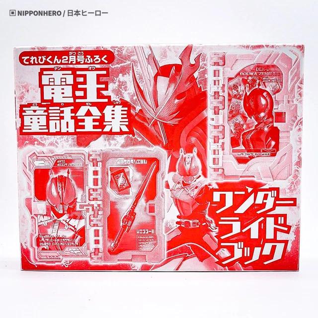 KAMEN RIDER SABER Wonder Ride Book SG DEN-O DOUWA ZENSHUU FAIRY TALE ...