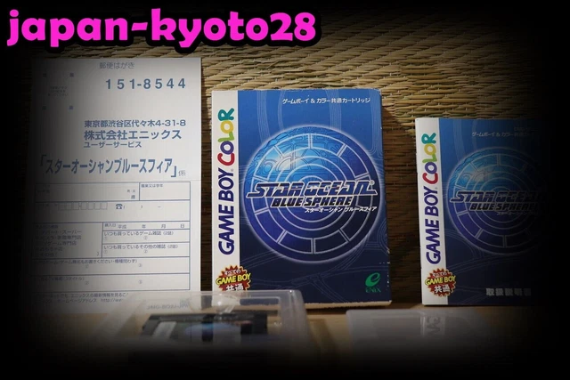 STAR OCEAN BLUE Sphere Complete Set Japan Nintendo Gameboy GB $51.92 ...