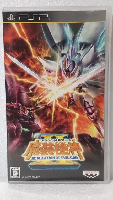 PSP SUPER ROBOT Wars OG Saga Masou Kishin II REVELATION OF EVIL GOD EUR ...