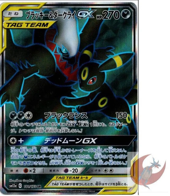 CARTE POKÉMON SM12A 180/173 Noctali & Darkrai GX SR Japonaise EUR 106,84 - PicClick FR