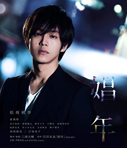 LEAP YEAR [BLU-RAY] The of (Blu-ray) JAPANESE EDITION [Region B] - DVD ...