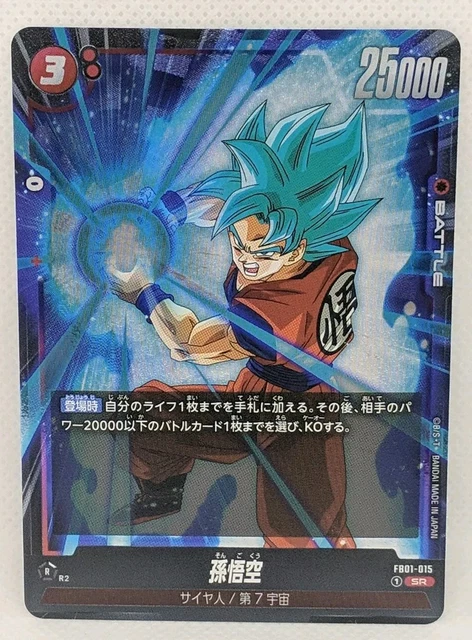 DRAGON BALL SUPER Fusion World Son Goku FB01-015 SR Super Rare Éveillé Pulse EUR 6,13 - PicClick FR