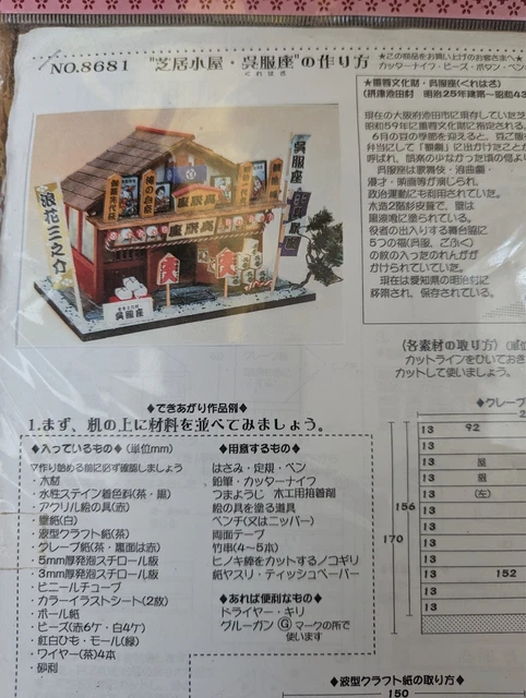 Miniature Billy Japanese Doll House Diorama Set Diy Kit New Fr £46 46