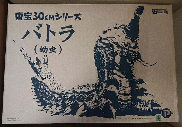 FIGURINE X-PLUS GARAGE Toy Toho 30cm Series Batora Larva "Godzilla vs ...