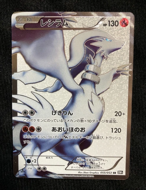 CARTE POKÉMON TCG Reshiram 055/053 SR Full Art 1ère édition japonaise #230709 EUR 147,06 ...