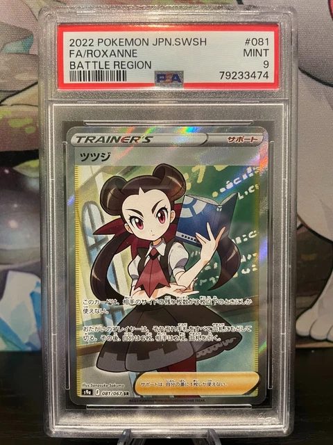 2022 POKEMON JAPANESE Battle Region Roxanne #081/067 PSA 9 $39.99 ...