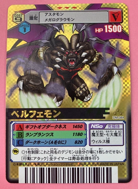 BELPHEMON DM-084 BANDAI Digimon jeu de cartes à collectionner Alpha ...