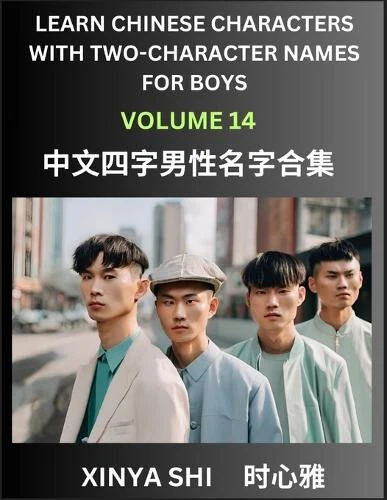 LEARN CHINESE CHARACTERS with Learn Four-character Names for Boys (Part ...