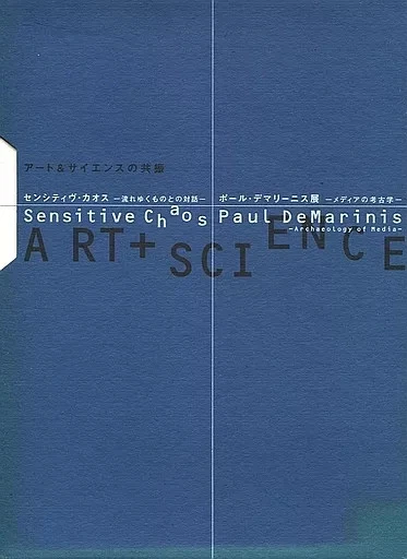PAMPHLET PAMPHLET CATALOG Pamphlet Art & Science Resonance Sensitive ...