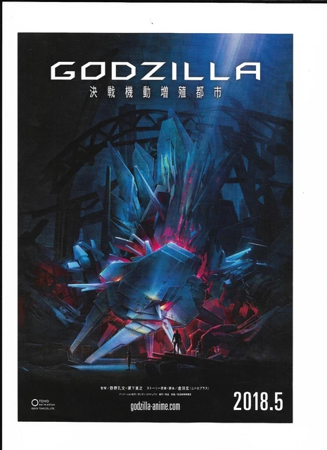 RARE! GODZILLA 2018 Anime Japanese Chirashi mini movie poster B5 EUR 12 ... RARE! GODZILLA 2018 Anime Japanese Chirashi mini movie poster B5 EUR 12 ...