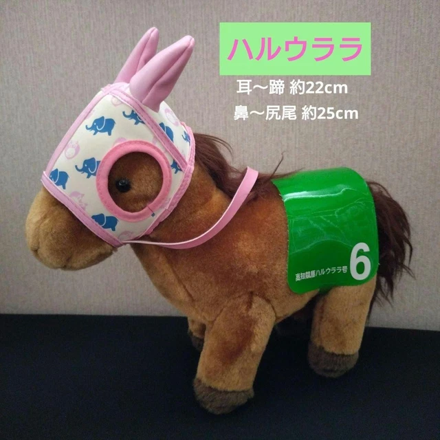 DDP PLUSH TOY Haru Urara Uma Musume Idol Horse KRA 113 Races Iconic ...