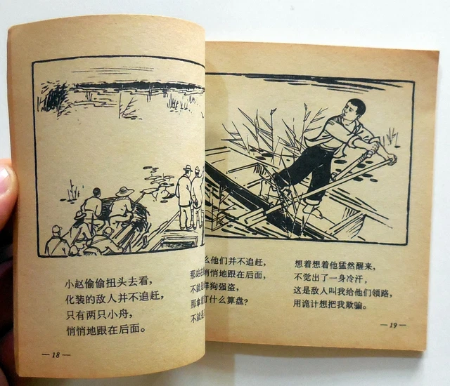 VINTAGE COMIC STRIP Chinese China Cultural Revolution Communism $71.49 ...
