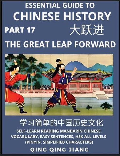 ESSENTIAL GUIDE TO Chinese History (Part 17)- The Great Leap Forward ...