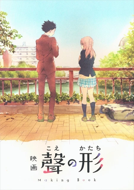 LIVRE DE CRÉATION Koe No Katachi A Silent Voice Art Anime Expédition Du ...