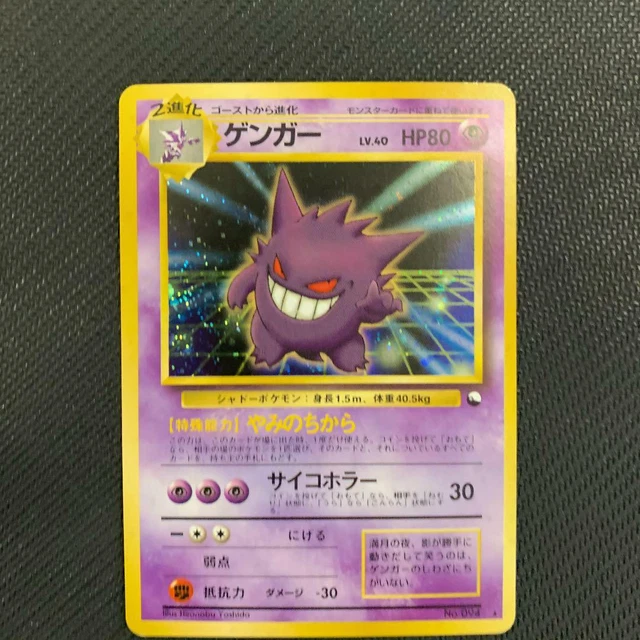 GENGAR VENDING MASAKI Promo Pokemon Card Japanese from JAPAN OFFICIAL ...