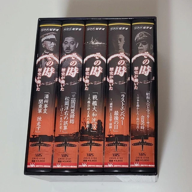 NHK VIDEO THAT Time History Changed VHS-BOX Sino-Pacific War Edition (5 ...