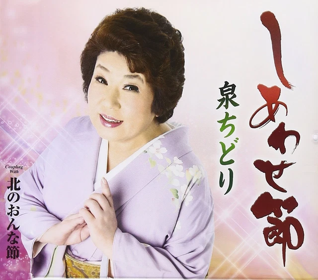 IZUMI CHIDORI SHIAWASE Bushi/Kita No Onna Bushi (CD) EUR 18,13 ...