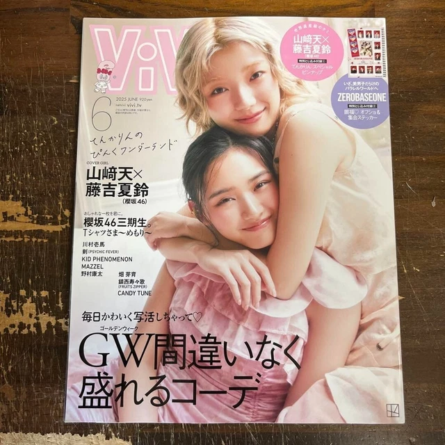 USED VIVI JUNE 2025 Cover Ten Yamasaki Karin Magazine Japan Women ...