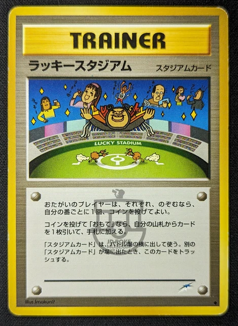 POKEMON 2001 JAPANESE Neo Destiny - Lucky Stadium Trainer Card - MP EUR ...