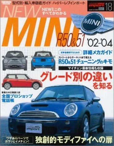 NEW MINI-R50&51 VOL.18 (News mook-Hyper Rev Import-Complete Guide to ...