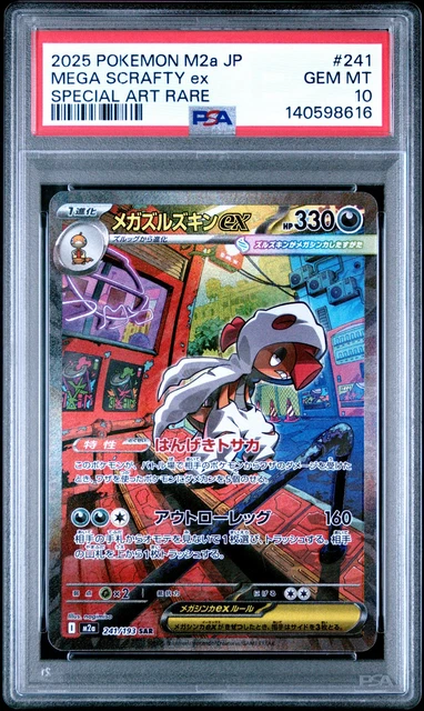 2025 POKEMON JAPANESE Mega Dream Ex Special Art Rare #241 Mega Scrafty ...
