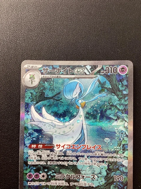 POKEMON 348/190 GARDEVOIR ex SAR Card with Edge Wear JAPAN £208.89 ...
