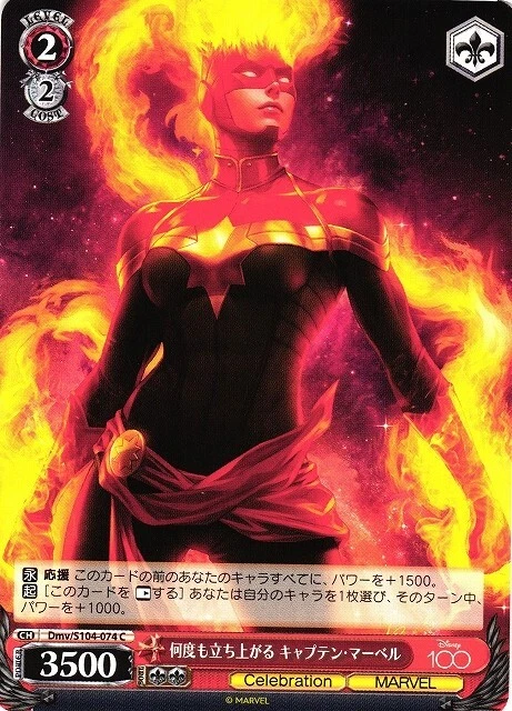WEISS SCHWARZ DISNEY 100 Dmv/S104-074 C Japanese Captain Marvel $2.99 ...